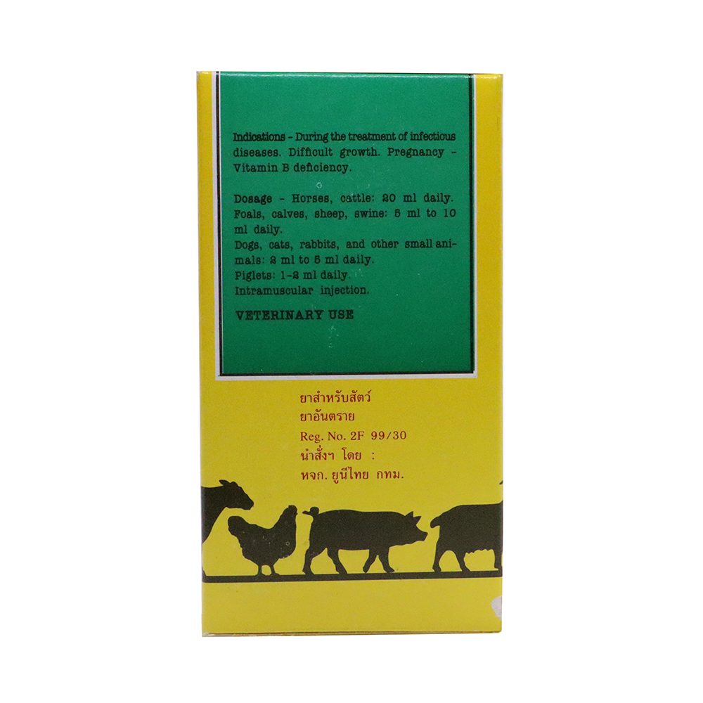 ຢາວິຕາມິນ ໄບໂອກາຕາລິນ BIOCATALIN - BCI